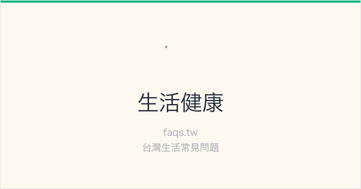 Taiwan Cost of Living 2026 | Expat Budget - faqs.tw